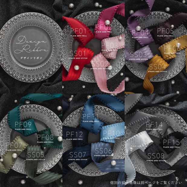 《SAMPLE》デザインリボン - Mori Rosette - BOOTH