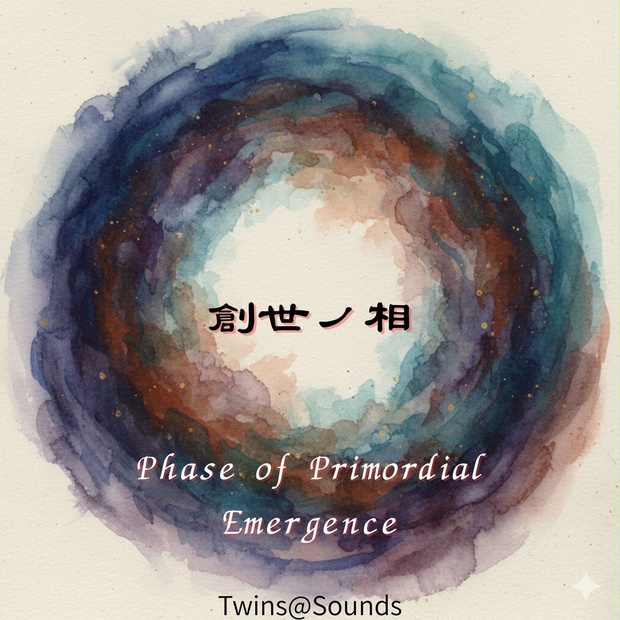 創世ノ相 — Phase of Primordial Emergence — - TWINS REAL MUSIC - BOOTH
