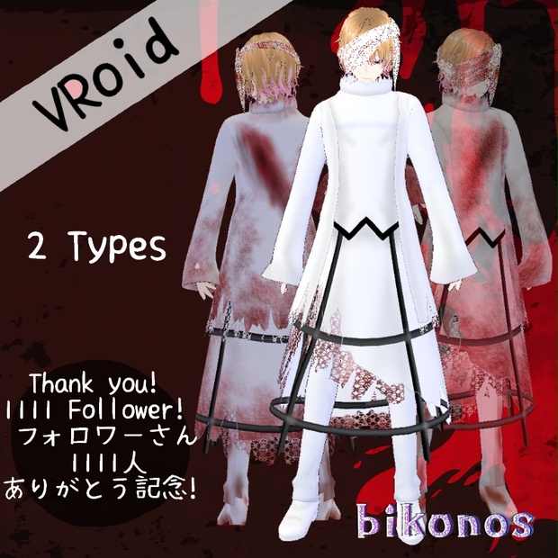 VRoid 亡霊のローブ セット Ghostly Robe Set - bikonos-2ndfloor - BOOTH
