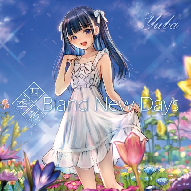 四季彩Bland New Days【DL版】 - ReadinessRecord - BOOTH