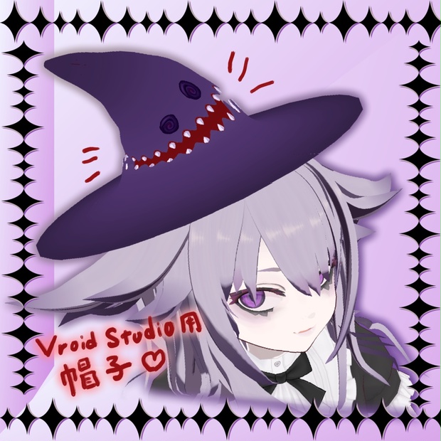 魔法使いの帽子 - swamp5down - BOOTH