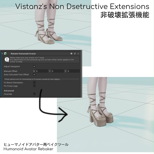 [SDK3] [無料 / FREE] Vistanz's Non Dsetructive Extensions - 非破壊拡張機能 - Explosive Theorem Lab. - BOOTH