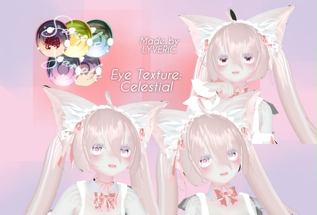 Celestial Eye Texture VRChat 瞳天上のテクスチャ - lyveric - BOOTH