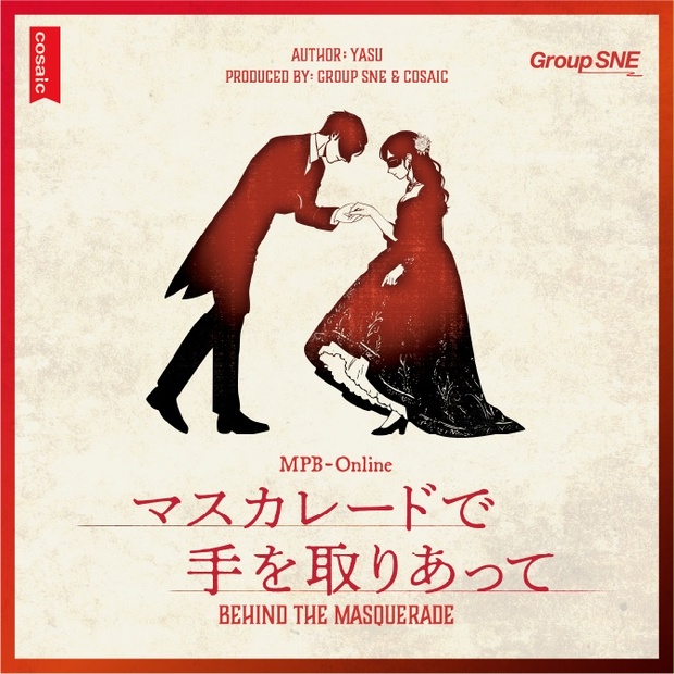 グループSNE - BOOTH