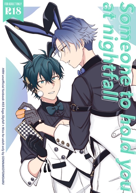 Someone to hold you at nightfall - mushisanta - BOOTH