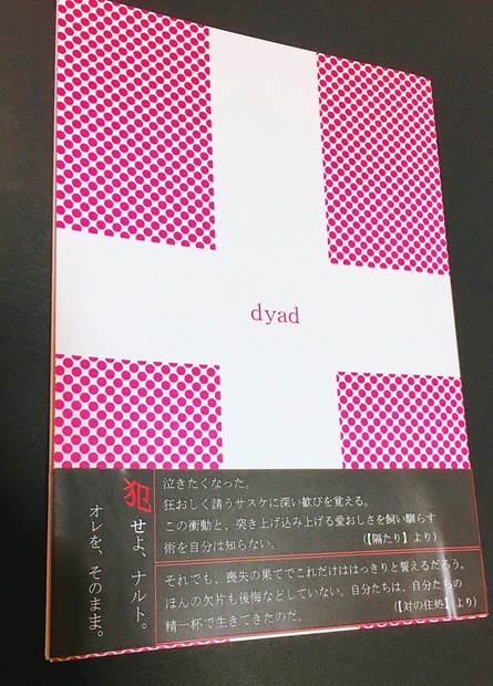 dyad - L-Cube - BOOTH