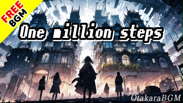 【フリー音源】One million steps｜RPG冒険の始まりに最適な幻想的BGM【壮大感 / Epic / ゲーム音楽 ...
