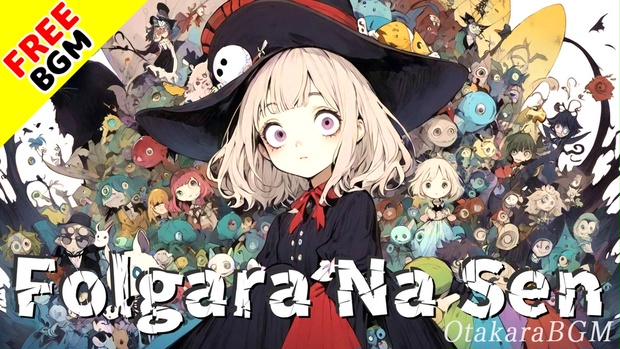 【フリーBGM / 歌あり】Folgara Na Sen｜幽霊が囁く…不気味で壮大な架空言語BGM【ゴースト / 中毒性】 - Otakara BGM(お宝BGM) - BOOTH