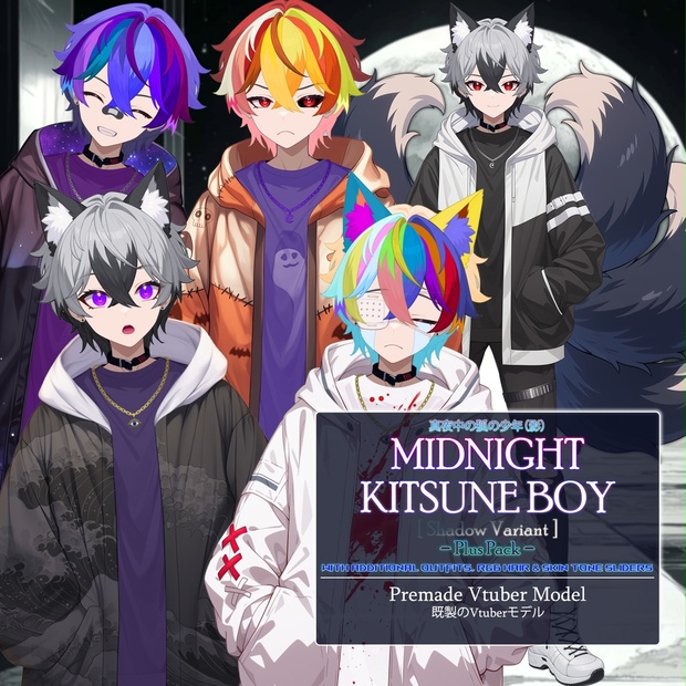 【Live2D】Midnight Kitsune Boy (Shadow Variant) With More Outfit Toggles, Premade Live2D Male ...