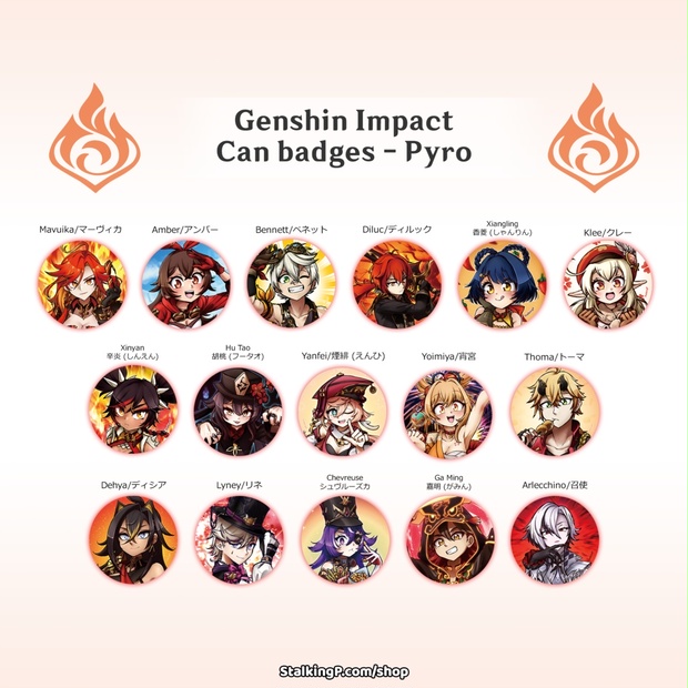 原神 缶バッジ 炎 / Genshin Impact Can Badges/buttons (Pyro) - NE・NAS BOOTH - BOOTH