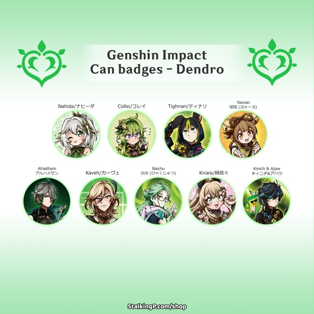 原神 缶バッジ 草 / Genshin Impact Can Badges/buttons (Dendro) - NE・NAS BOOTH - BOOTH