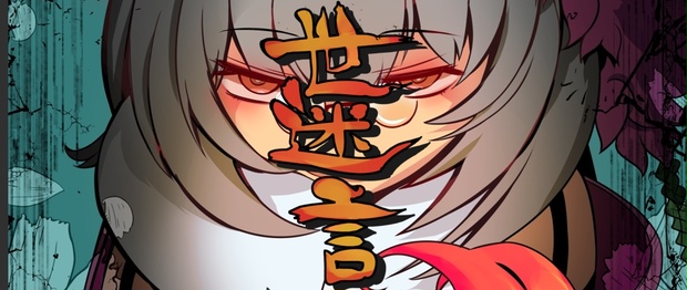 世迷言 - 【TEMPEST】 isetta - BOOTH