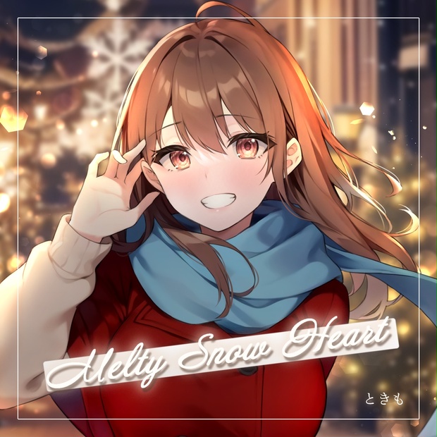 Melty Snow Heart - ときもさうんど - BOOTH