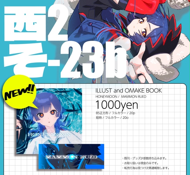 【C106】HONEYMOON【新刊セット】 - KANOKISHI - BOOTH