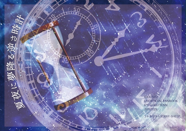 STRAY-SHEEP. - BOOTH