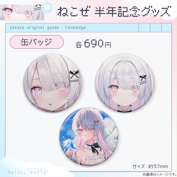 半年記念グッズ‐缶バッチ3種類 - nekoze-vtuber - BOOTH