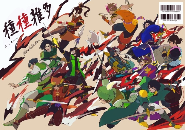 イラスト集『種々雑多』 - AM2:00 - BOOTH