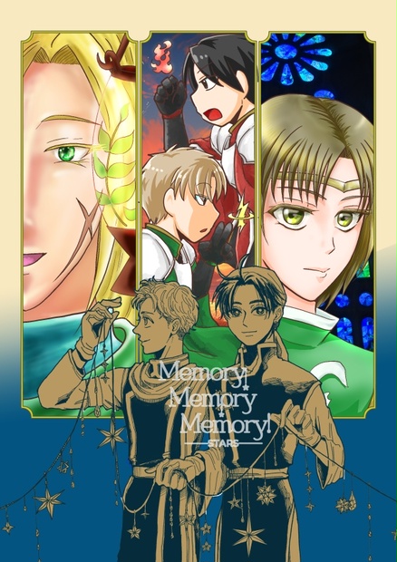 Memory,Memory,Memory! -Stars- - マッハきのこ山 - BOOTH