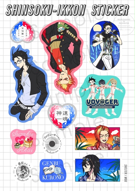 神速一魂イラストステッカー - mogshop - BOOTH