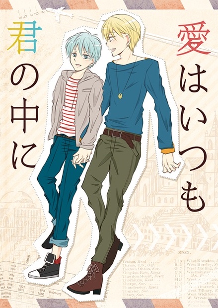 愛はいつも君の中に - mimosa - BOOTH