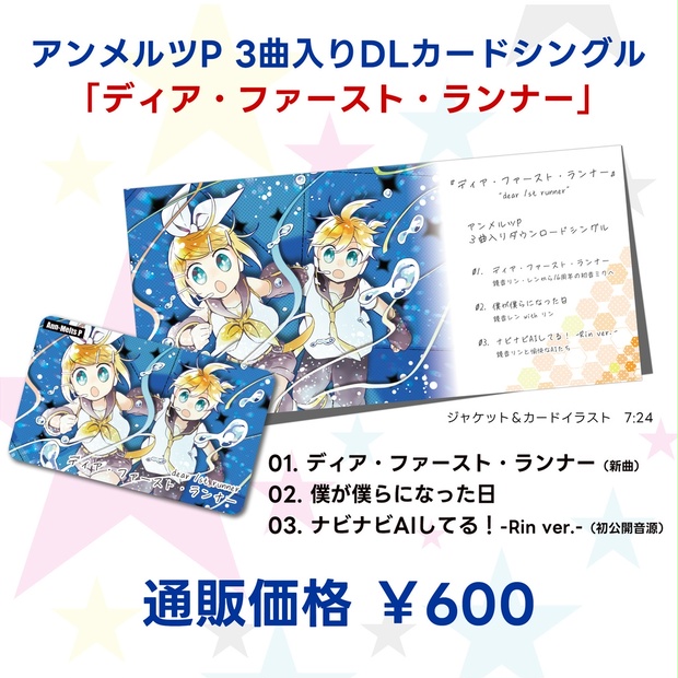 ディア・ファースト・ランナー - G.C.M Records Online Shop - BOOTH