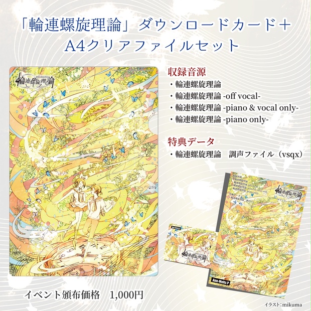 G.C.M Records Online Shop - BOOTH