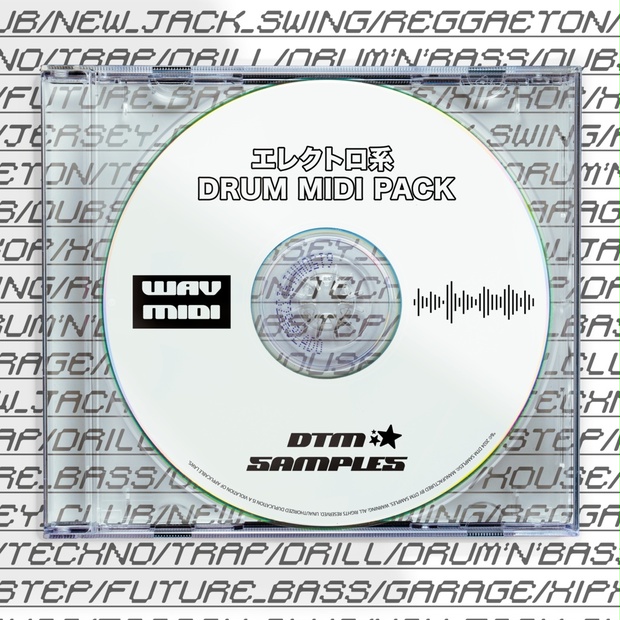 エレクトロ系 DRUM MIDI PACK (12ジャンル・合計181パターン収録) - DTM SAMPLES - BOOTH