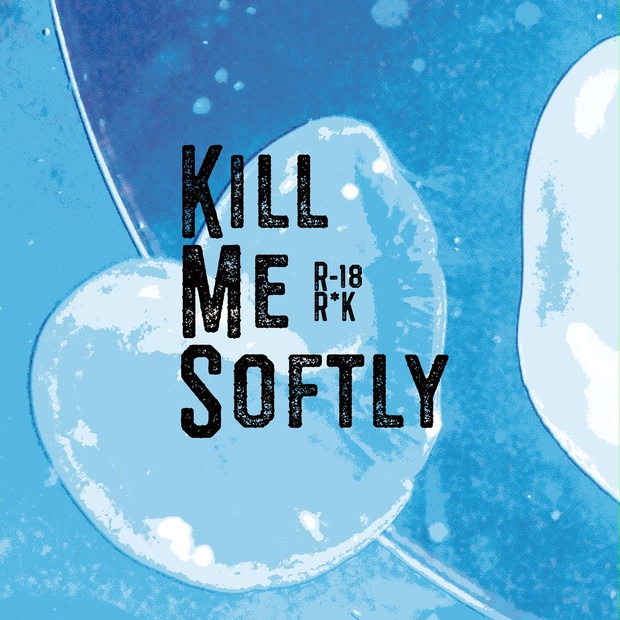 Kill Me Softly - 椅子寝 - BOOTH