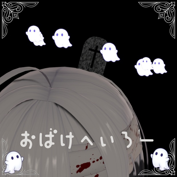 Keep your side - BOOTH