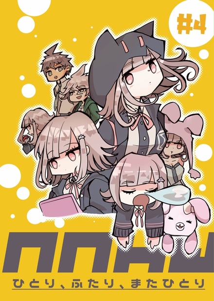 NNKW No.4 ～ひとり、ふたり。またひとり - N6T.ei - BOOTH