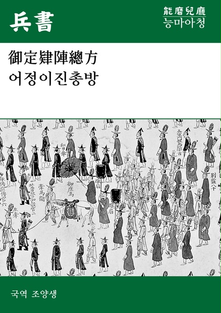 어정이진총방 - yangsaengcho - BOOTH