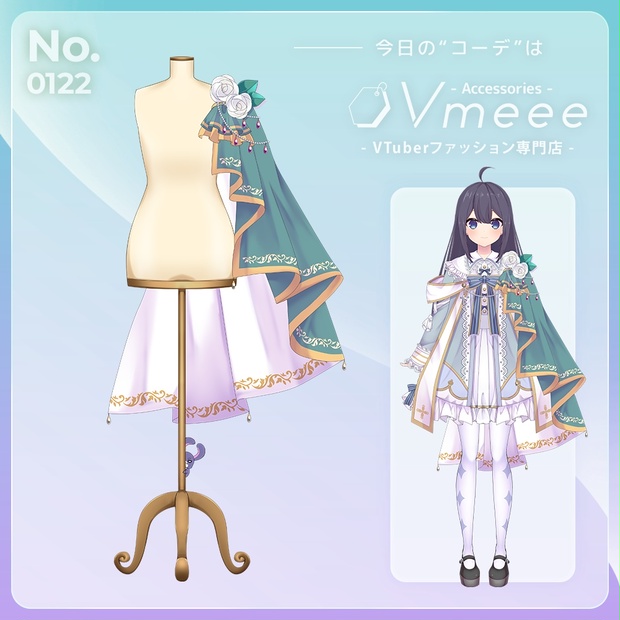 【マント・ケープ】エルフ Elf【Vtuber Fashion Assets Vmeee No.122】 - Vmeee ~VTuber向け ...