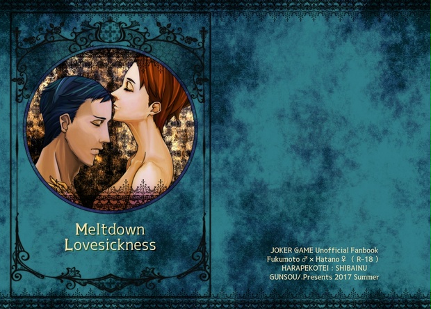 「Meltdown Lovesickness」 - dirtydozensthe8 - BOOTH