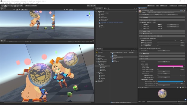 【フリー配布】ユニティちゃんトゥーンシェーダー2（UTS2）日本語インタフェース v.2.0.8用 - 虎猫亭@nyaa_toraneko - BOOTH