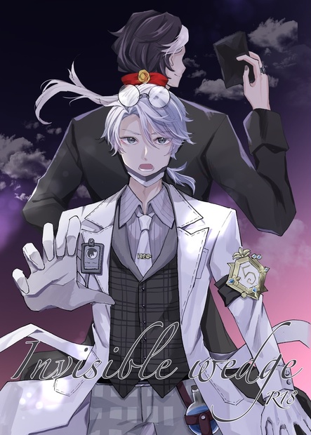 Invisible wedge - きんぎょのしっぽ - BOOTH