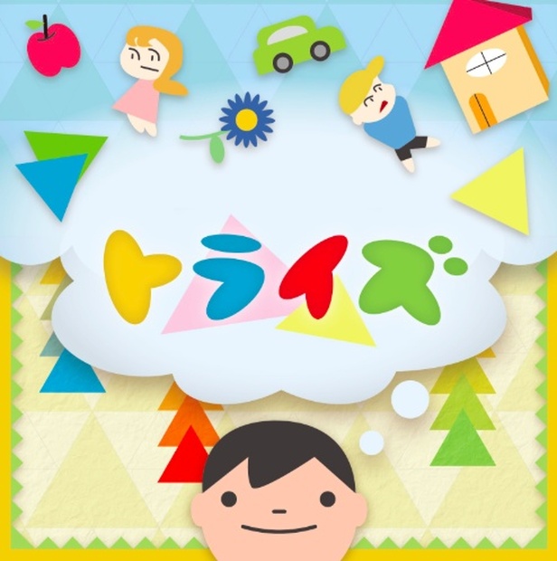 トライズ - AnotherVision - BOOTH