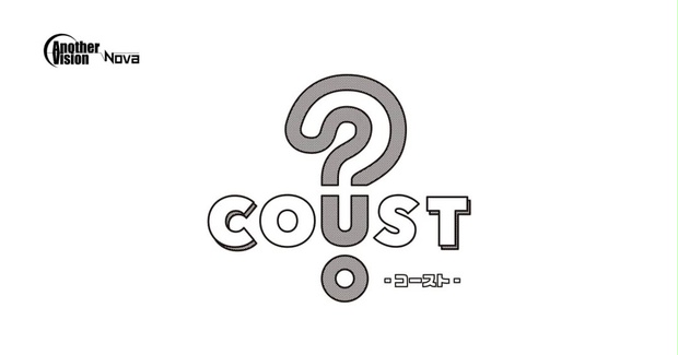 COUST【AnotherVisionNova持ち帰り謎】 - AnotherVision - BOOTH