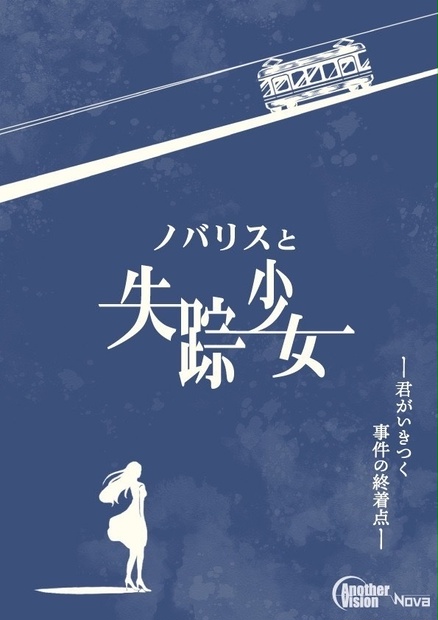 AnotherVision - BOOTH