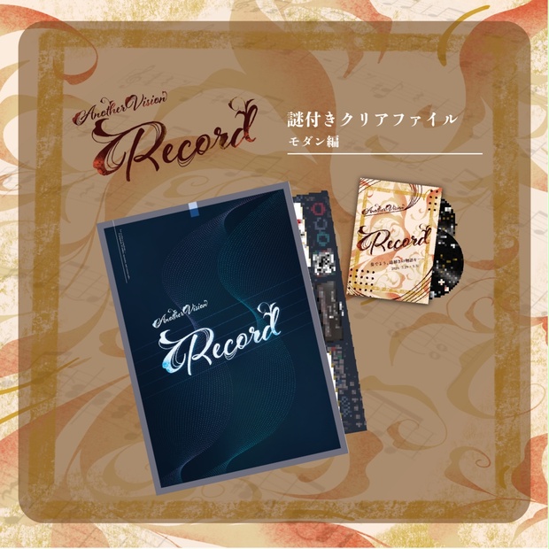 AnotherVision Record 謎付きクリアファイル（モダン編） - AnotherVision - BOOTH