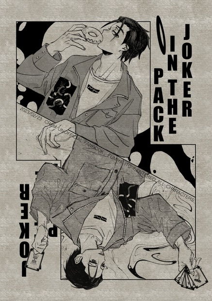 JOKER IN THE PACK - ロクナナ - BOOTH