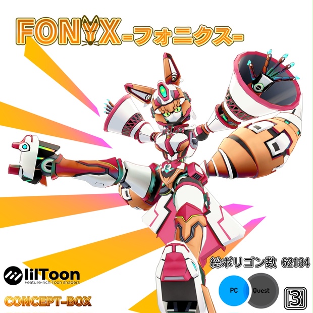 FONYX-フォニクス- - CONCEPT-BOX - BOOTH