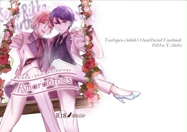 Amaranthus - Larme de Ange - BOOTH