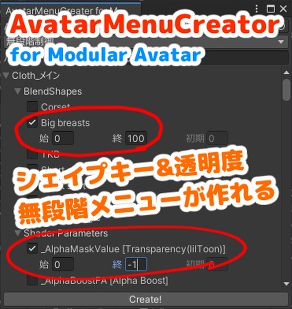AvatarMenuCreater for Modular Avatar - 奈良阪配本地 - BOOTH