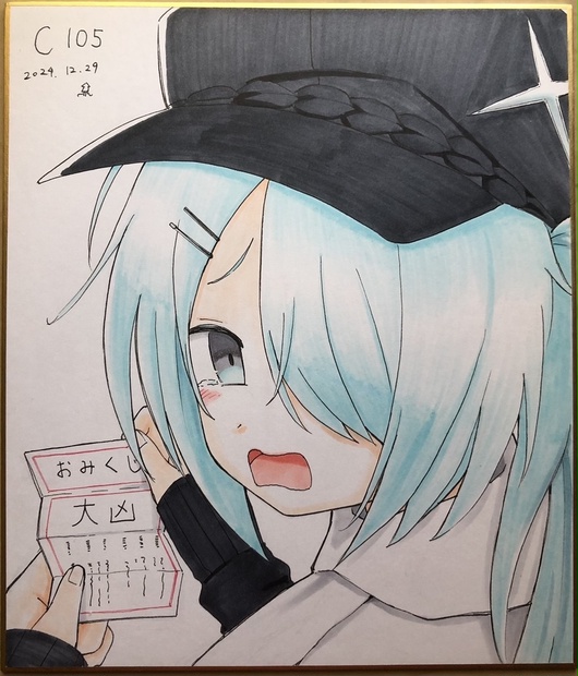 C105大凶おみくじヒヨリ - あろにゃんのりんご飴屋さん - BOOTH