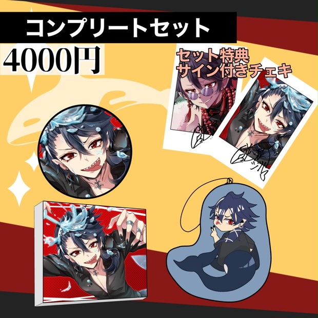 sakanami - BOOTH