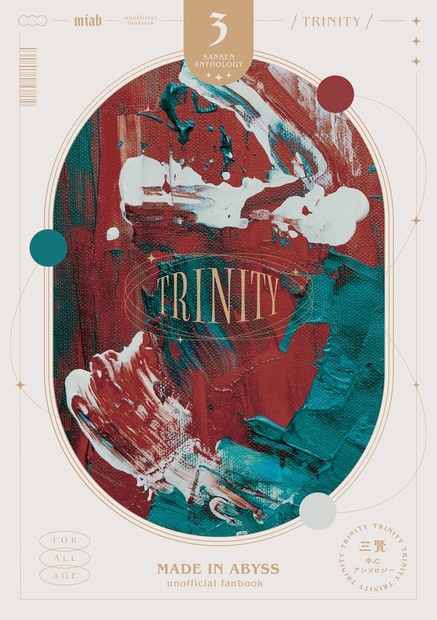 TRINITY - 完鰤合 - BOOTH