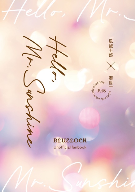 Hello, Mr. Sunshine - panda-no-omise - BOOTH