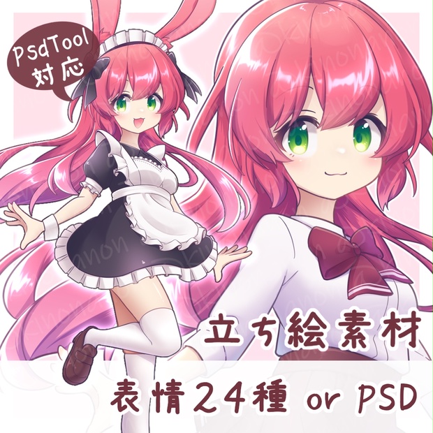 立ち絵素材_うさみみ女の子_PsdTool可 - きのなの - BOOTH