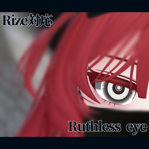 Ruthless eye - 楽典工場 - BOOTH