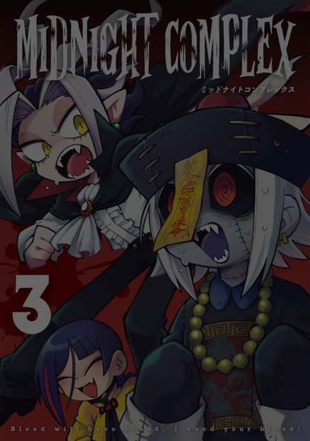 MIDNIGHT COMPLEX 3 - DRUNK MART - BOOTH